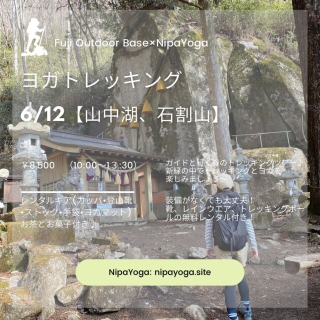 Photo | Fuji Outdoor Base